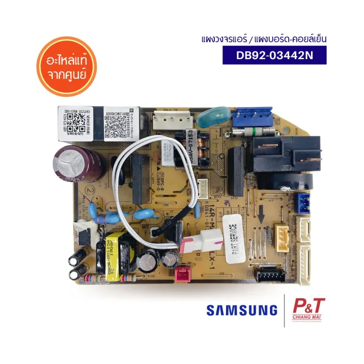 DB92-03442N แผงบอร์ดคอยล์เย็น แผงบอร์ดแอร์ ซัมซุง Samsung อะไหล่แอร์ ...