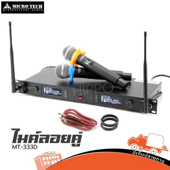 MICROTECH รุ่น MT 333D ไมค์ลอยคู่ ไมโครโฟนไร้สาย คลื่น UHF 698.10-752.15 MHz เเละ 700.30-754.80 ...