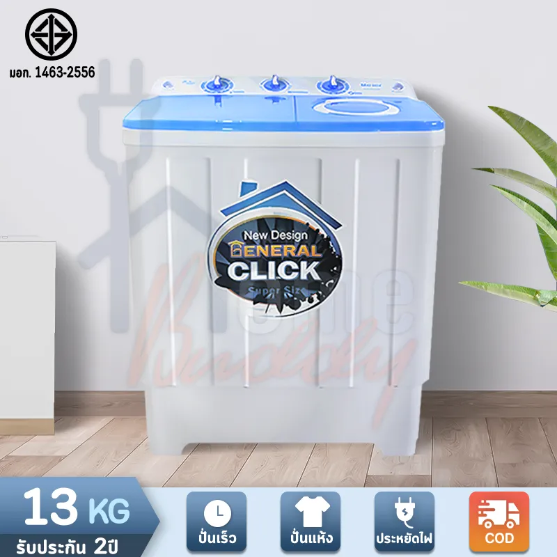 เครื่องซักผ้า13kg เครื่องซักผ้า10kg เครื่องซักผ้า8.5kg เครื่องซักผ้ากึ่งอัตโนมัติ เครื่องซักผ้า2 ...