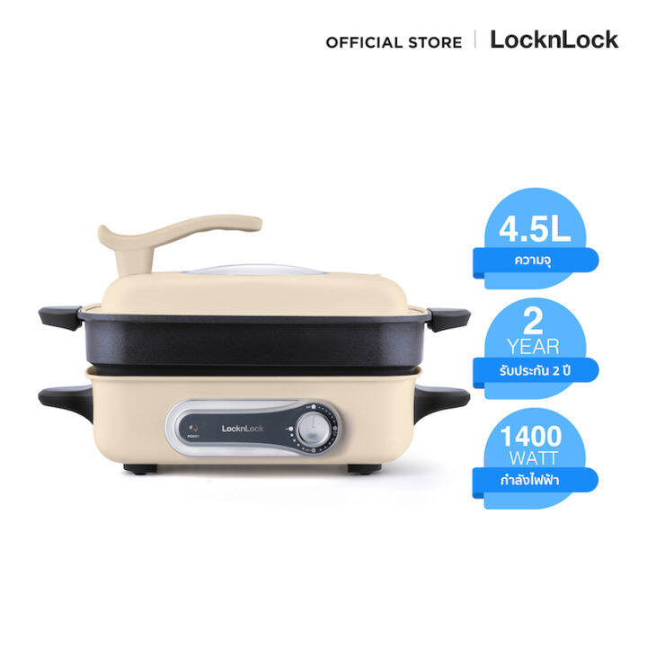 LocknLock - หม้อไฟฟ้าพร้อมกระทะย่าง Multi Cooker ความจุ 4.5 ลิตร รุ่น ...