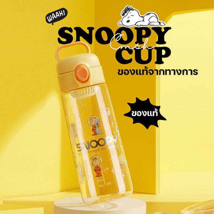TKK(cmsh) ขวดน้ำเด็กไปโรงเรียนลายน่ารัก ความจุ 600ml กระบอกน้ำพกพาแบบยกดื่ม เหมาะสำหรับเด็กโต ...