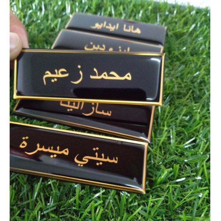 NAME TAG EPOXY ACRYLIC JAWI GOLD (75X25MM) | Lazada