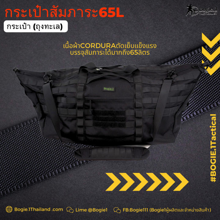 กระเป๋าสัมภาระ 65 ลิตร Bogie1 | Lazada.co.th