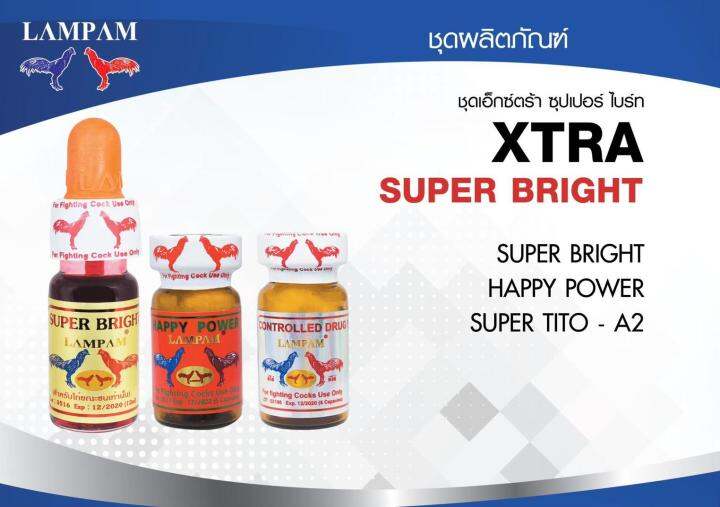 เอ็กซ์ตร้าซุปเปอร์ไบร์ท #ลำปำ #ยาไก่ลำปำ #ยาโด๊ป #ยาไก่ #ยาไก่ชน #ยาโด ...