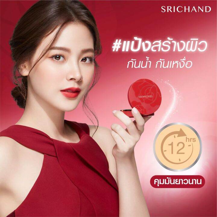 (แป้งพัฟ) ศรีจันทร์(ตลับแดง) Srichand Supper Coverage Foundation Powder SPF35 PA++++ 4.5กรัม ...