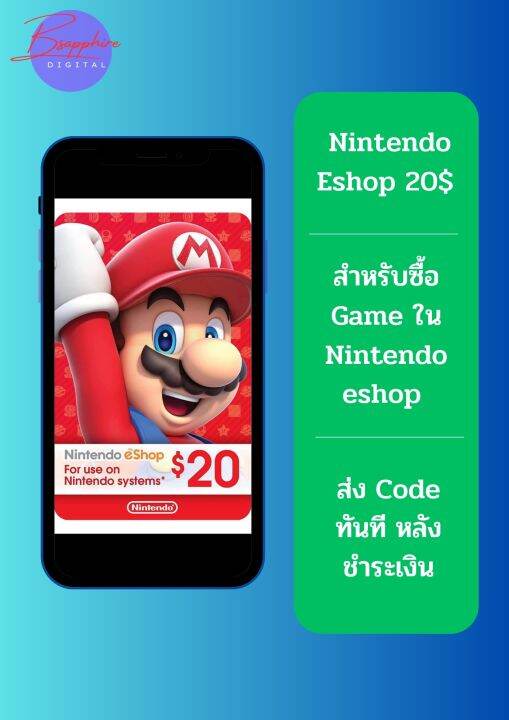Nintendo Eshop 20$ *รับ Code ทันที | Lazada.co.th
