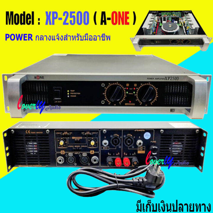 A-ONE เพาเวอร์แอมป์ POWER 2000W 8ohm POWER กลางแจ้งสำหรับมืออาชีพ มาใหม่ เบสหนัก แรง ราคาประหยัด ...