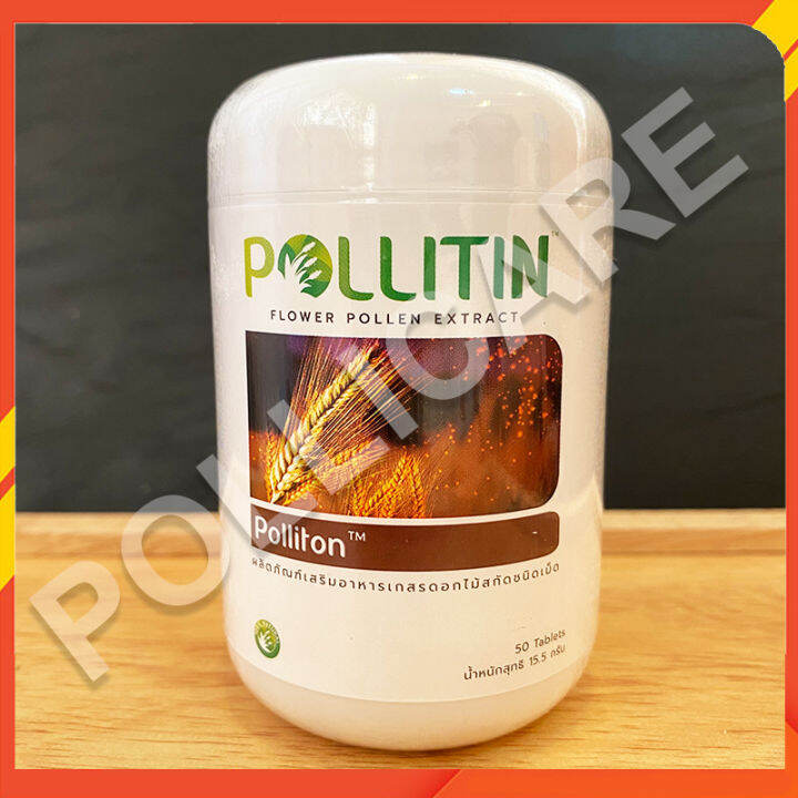 Polliton พอลลิตัน - Pollitin พอลลิติน ของแท้ 100% (มีบริการเก็บเงินปลาย ...