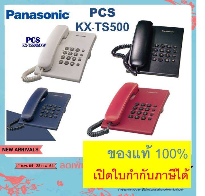 Panasonic TS500 เครื่องโทรศัพท์kx-ts500 โทรศัพท์สายเดียว โทรศัพท์บ้าน ...