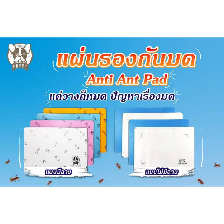 [🔥ไล่มด💯] รุ่นใหม่ แผ่นกันมด แมลง (ของแท้) Anti-ant pad ขนาด 30x42cm. เพิ่มสารสกัดจากตระกูลดอก ...