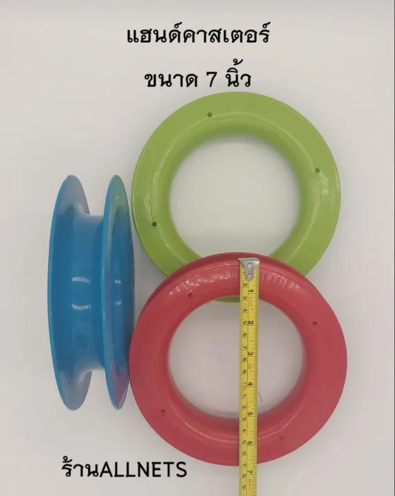ขนาด 7 นิ้ว ##แฮนด์คาสเตอร์ (Hand Caster) โรลเก็บสายเอ็นตกปลา/ที่เก็บ ...