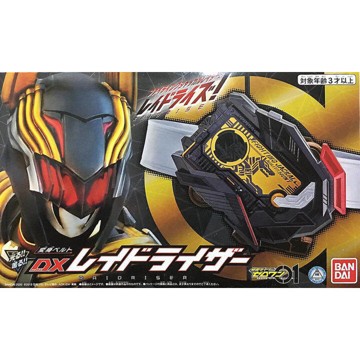 Bandai Kamen Rider Zero-One 01 DX Raidriser + Fighting Jackal Progrise ...