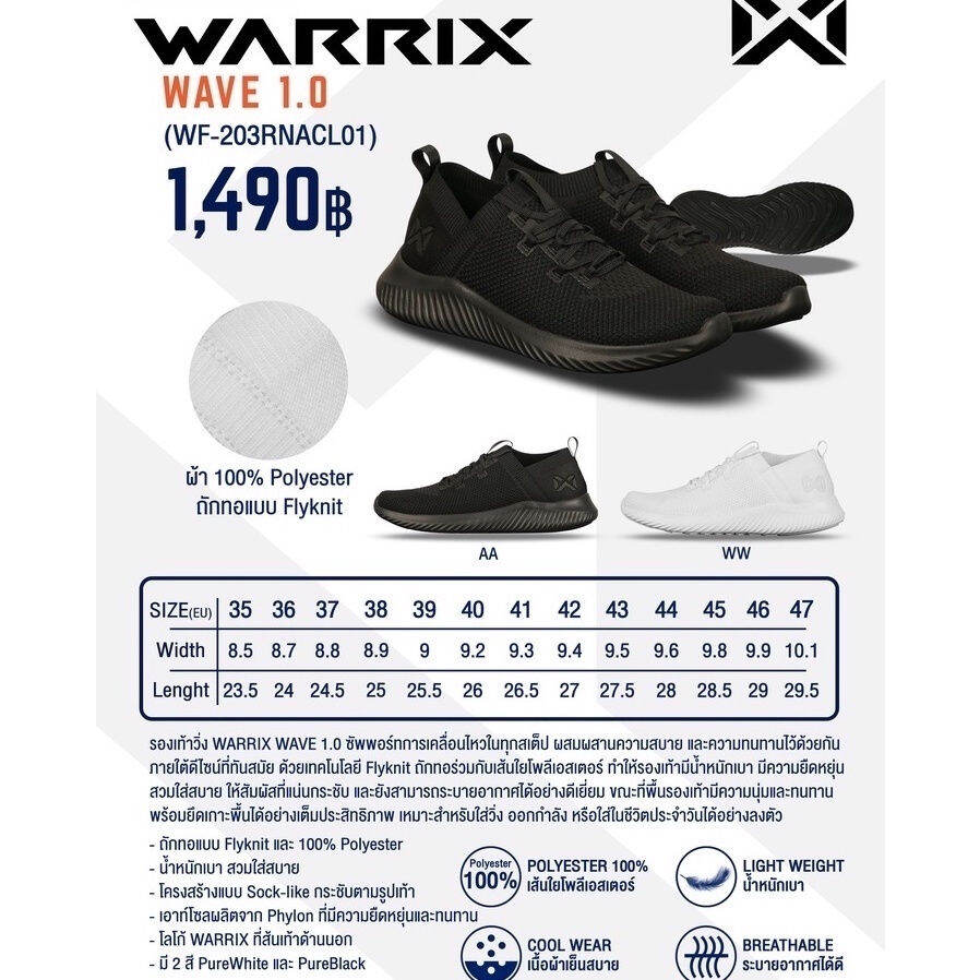 WARRIX รองเท้าวิ่ง WAVE 1.0 Uncaged Running Collection WF-203RNACL01 (รบกวนบวกเพิ่ม 1 ไซซ์จาก ...