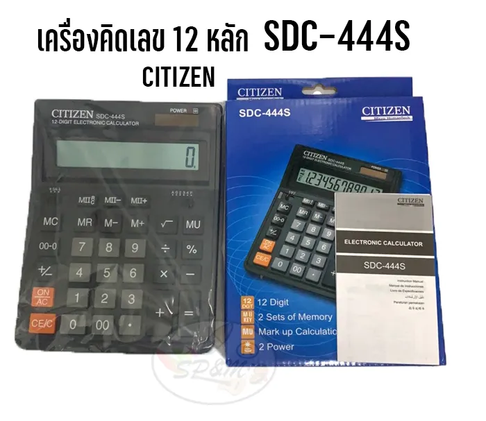 เครื่องคิดเลข Calculator Citizen ดำ SDC-444S (สติ๊กเกอร์รับประกัน ...