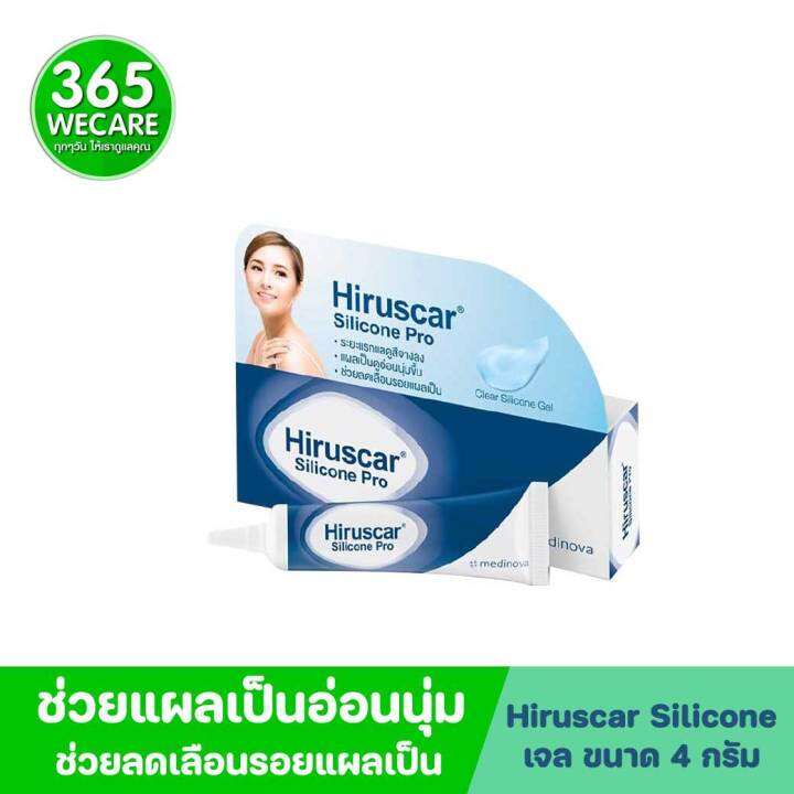 HIRUSCAR Silicone Pro 4 g. 365wecare | Lazada.co.th