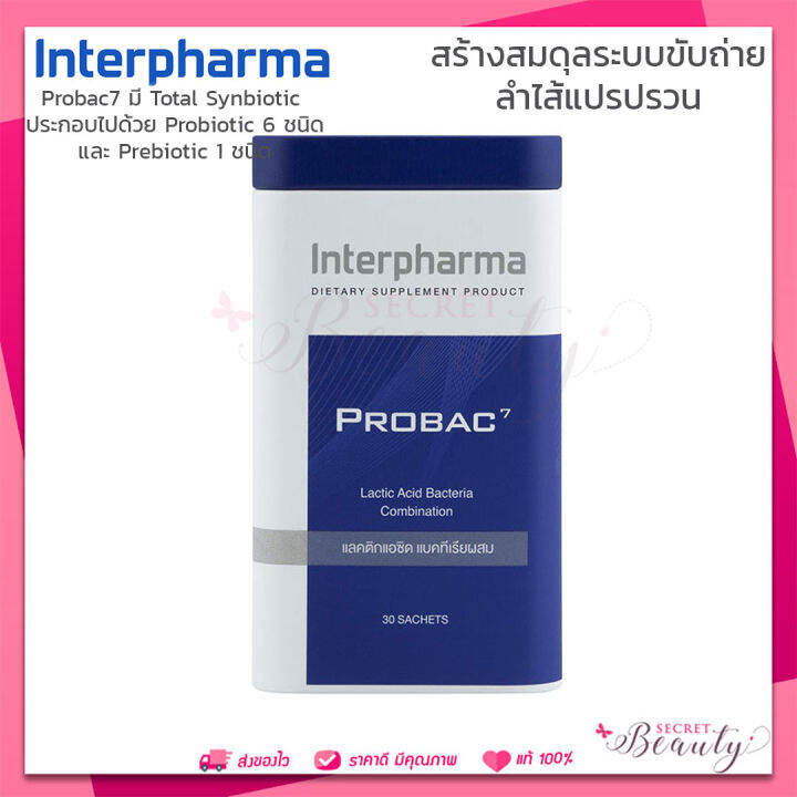 PROBAC 7 แลคติกแอซิด แบคทีเรียผสม 30ซอง/กล่อง interpharma probac7 โปรแบ ...