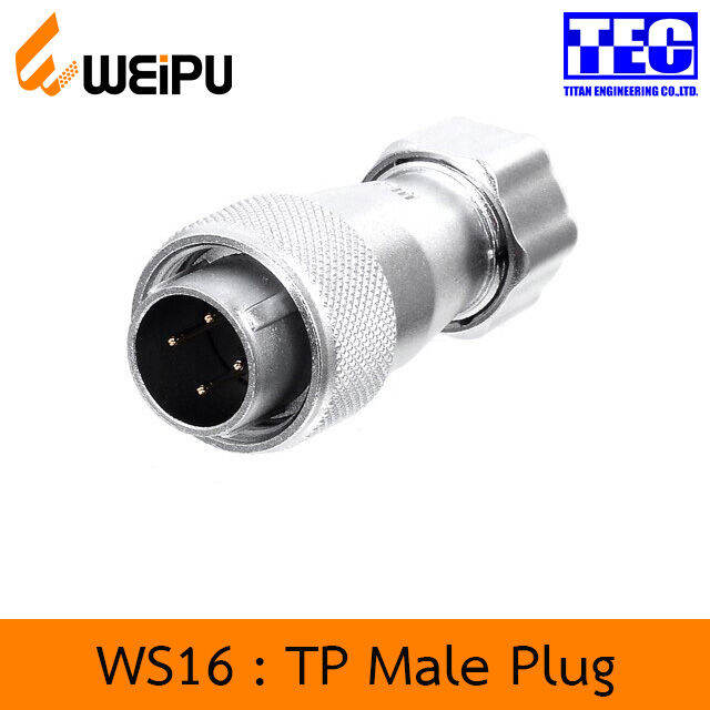 Weipu รุ่น WS16 ตัวผู้ Cable to Cable, ต่อกลางทาง, ปลั๊ก, SocKet, คอนเน็คเตอร์ | Lazada.co.th