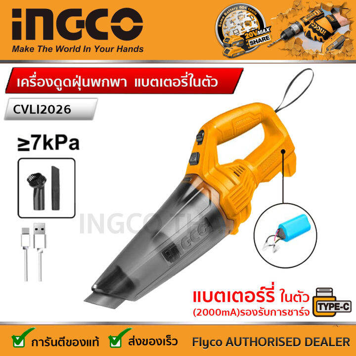INGCO เครื่องดูดฝุ่นแบบพกพา มีแบตเตอรี่ในตัว (ชาร์จTYPE C) รุ่น ...