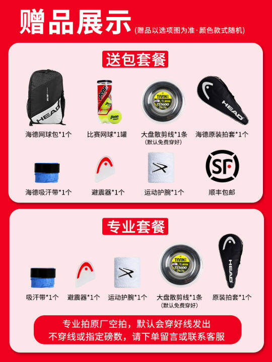 HEAD Hyde tennis racket L5 Djokovic Jr. Dezvilev SPEED MP PRO ...