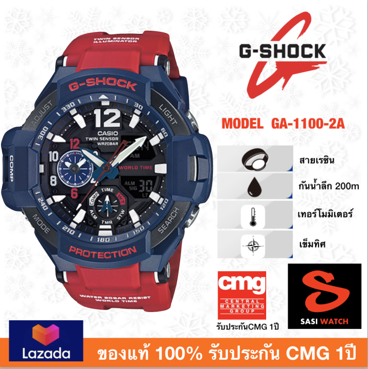 นาฬิกา CASIO GShock รุ่น GA1100 นักบินออพติมัส, จีช็อค GA1100-2A สีแดง ...