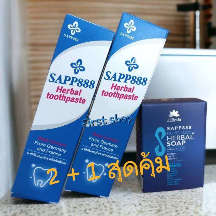 ยาสีฟัน Sapp 888 + Herbal Soap สบู่สมุนไพร เย็นสุดขั้ว | Lazada.co.th