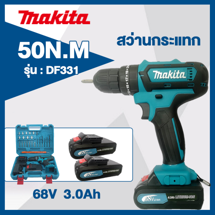 สว่านกระแทก Makita DF331D แบตเตอรี่ลิเธียม 68V/3.0Ah สองก้อน อุปกรณ์เสริม 24 ชิ้น | Lazada.co.th