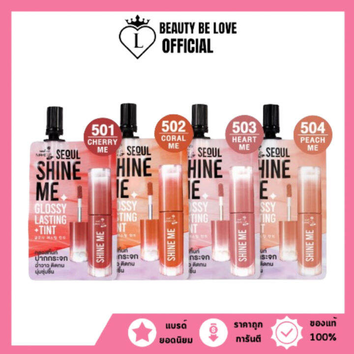 (1ซอง) ลิปชายน์มี NAMI MAKE UP PRO SEOUL SHINE ME GLOSSY LASTING TINT ...