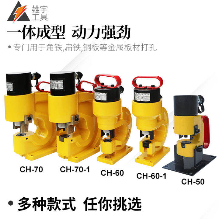 Processing of Copper-aluminum Busbar by Hydraulic Punching Machine ...