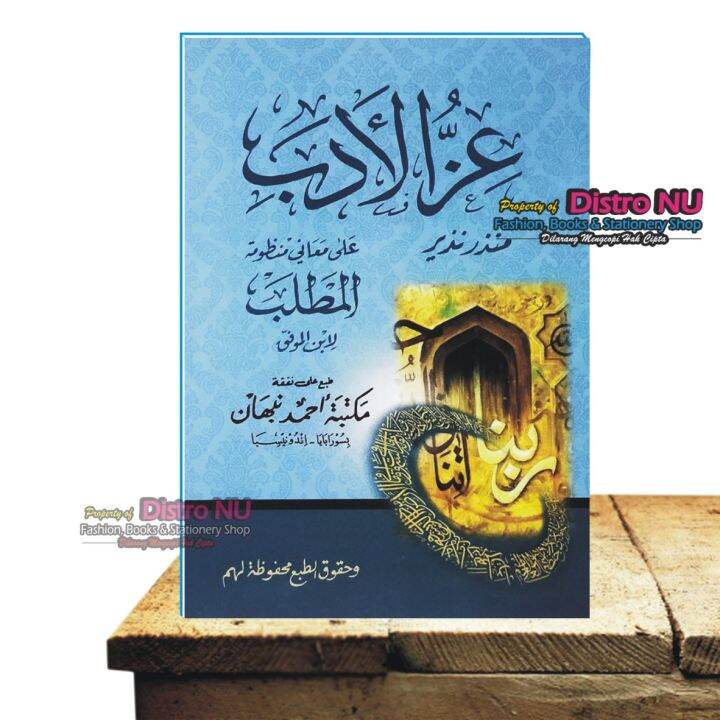 ⭐⭐⭐⭐⭐ Kitab izul Adab Makna Jawa Matlab buku pelajaran 'izzul adab ...