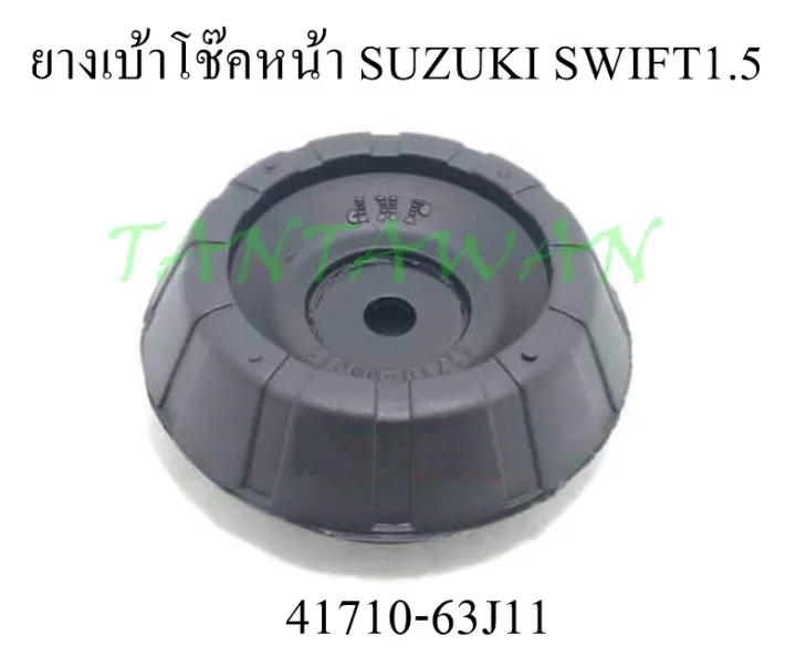 ยางเบ้าโช๊คหน้า SUZUKI SWIFT1.5 (41710-63J11) | Lazada.co.th