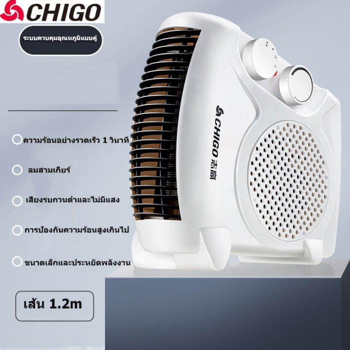 Chigo พัดลมร้อน Heater 2000W เครื่องทำความ ฮีตเตอร์ heater ฮีตเตอร์ลม ...