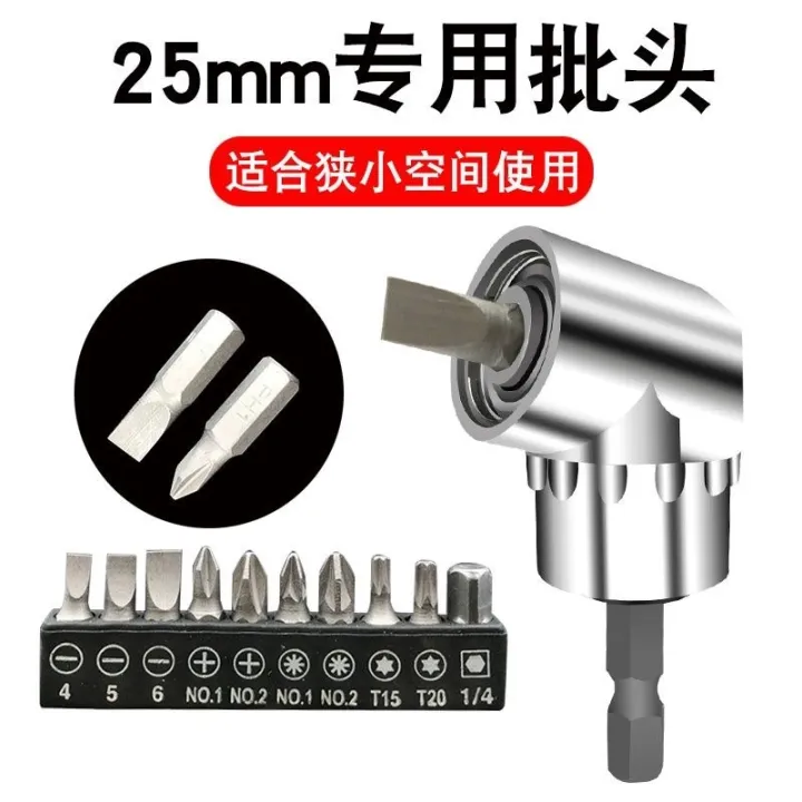 Electric Batch Bit Corner Device Black Magnetic Cup Small Space Drill ...