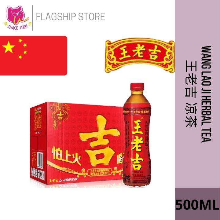 Wang Lao Ji Herbal Tea Drink 500ml 王老吉 凉茶植物饮料 王老吉凉茶 瓶装 | Lazada
