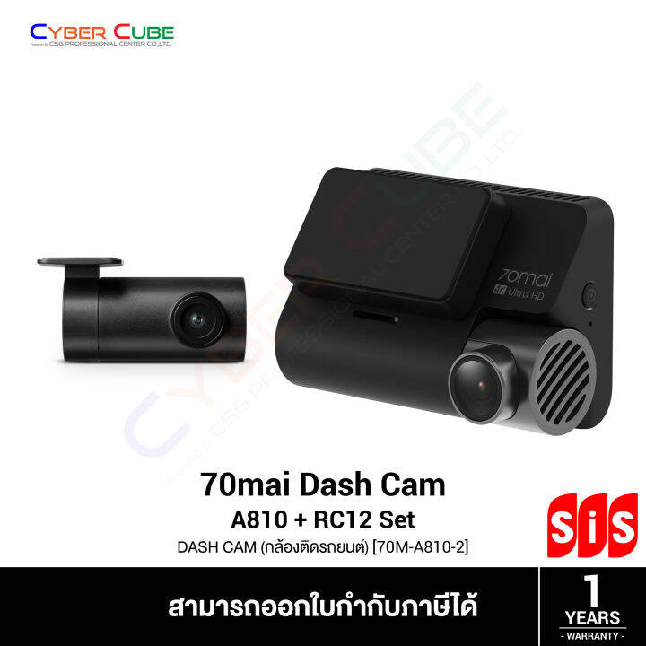 70mai Dash Cam HDR SET [70M-A810-2] A810 4K (UHD 3840x2160p, 60FPS ...