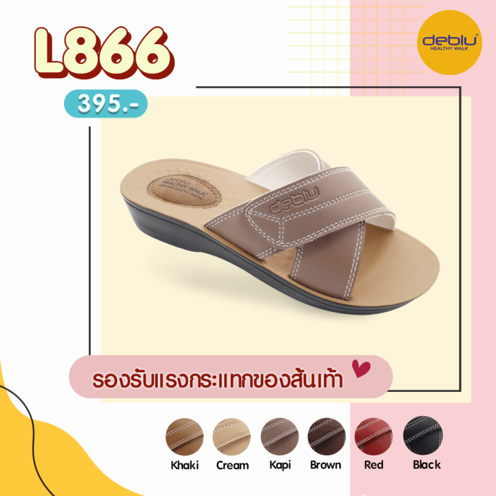 รองเท้าแตะเพื่อสุขภาพDEBLU L866 | Lazada.co.th