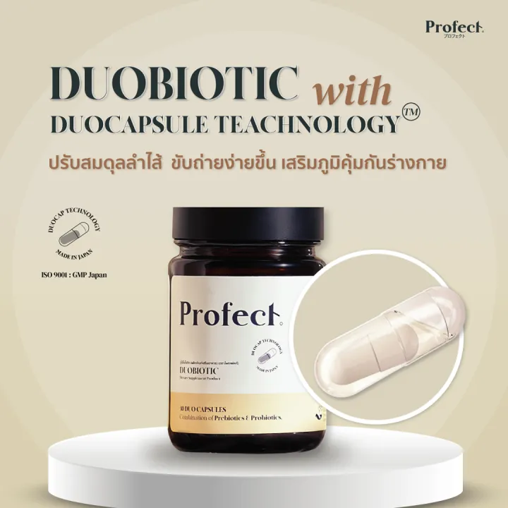 Profect DUOBIOTIC - Probiotics & Prebiotics 30 Duo-Caps. | Lazada.co.th