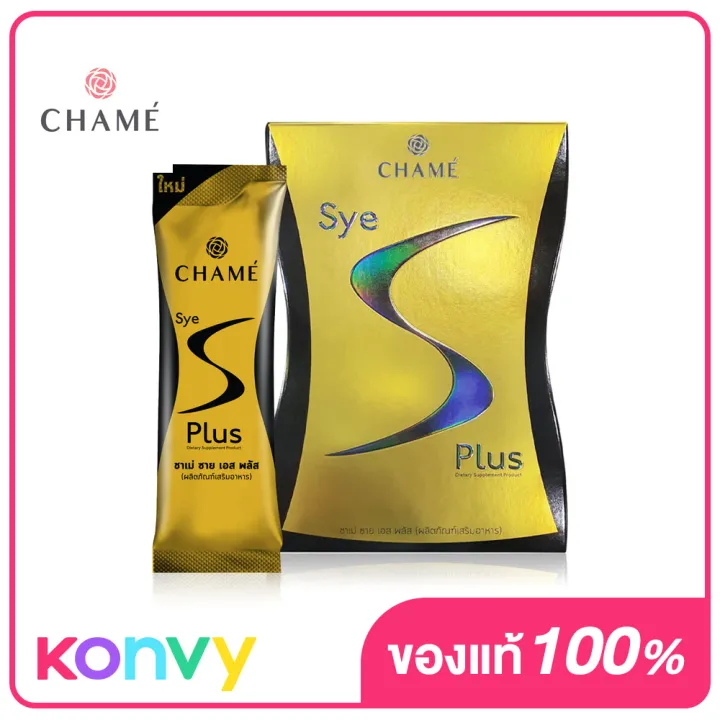 Chame Sye S Plus 10 Sachet | Lazada.co.th