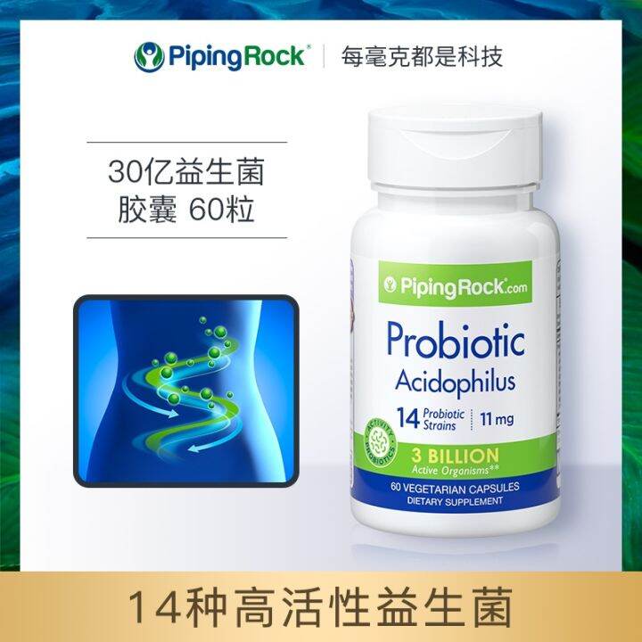 Pu Nuo intestinal probiotic powder capsule adult conditioning ...