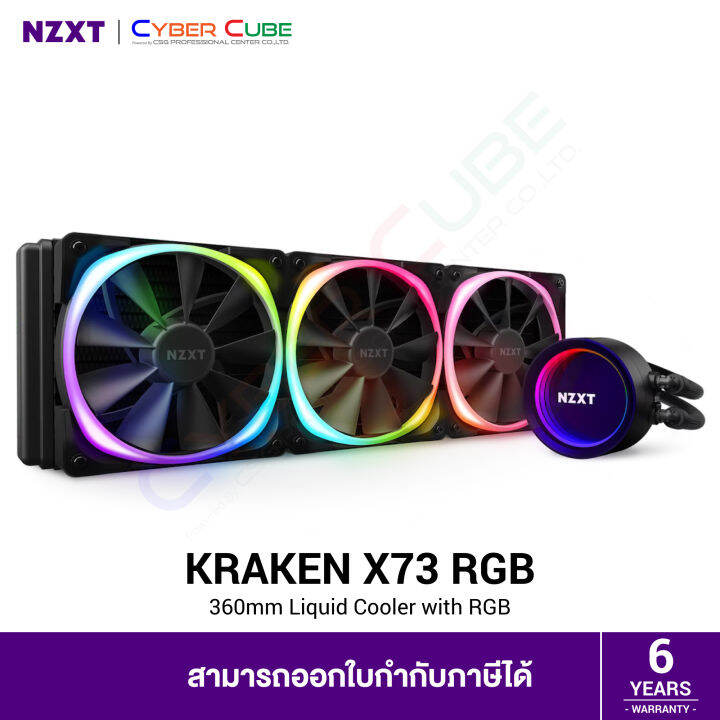 NZXT KRAKEN X73 RGB 360mm Liquid Cooler with RGB ( อุปกรณ์ประกอบชุดน้ำ ...