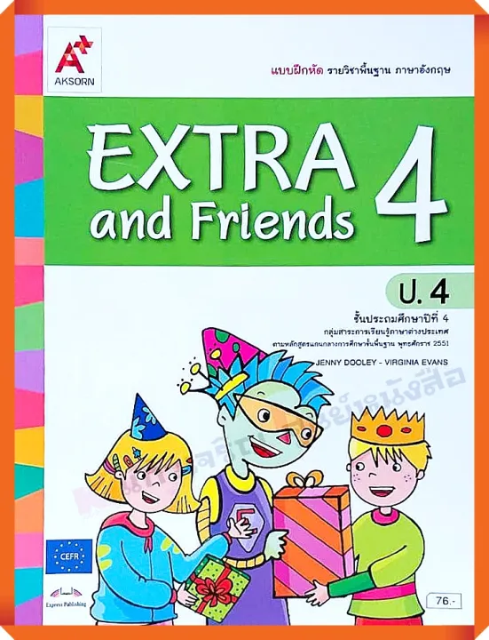 แบบฝึกหัดExtra and Friends ป.4 #อจท | Lazada.co.th