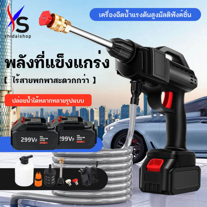 SHIDAI ปืนฉีดน้ำแรงดันสูงไร้สาย เครื่องฉีดน้ำแรงดันสูง เครื่องฉีดน้ำ ...