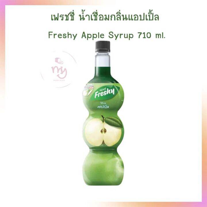 เฟรชชี่ น้ำเชื่อมกลิ่นแอปเปิ้ล Freshy Apple Syrup 710 ml. สำหรับขนมและ ...