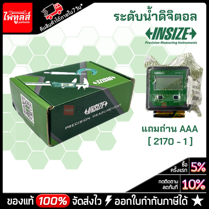 INSIZE ระดับน้ำดิจิตอล รุ่น 2170-1 มีใบรับรอง MINI Digital Level and ...