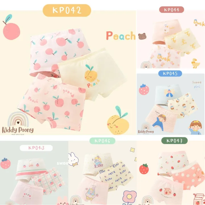 กางเกงในเด็กหญิง แพค 3 ตัว ผ้านิ่มสวมสบาย [KP042-KP047] | Lazada.co.th