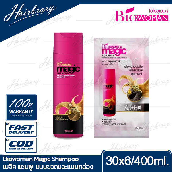 Biowoman Magic Shampoo ไบโอวูเมนส์ เมจิค แชมพู สูตรพิเศษเพื่อการบำรุงผม ...