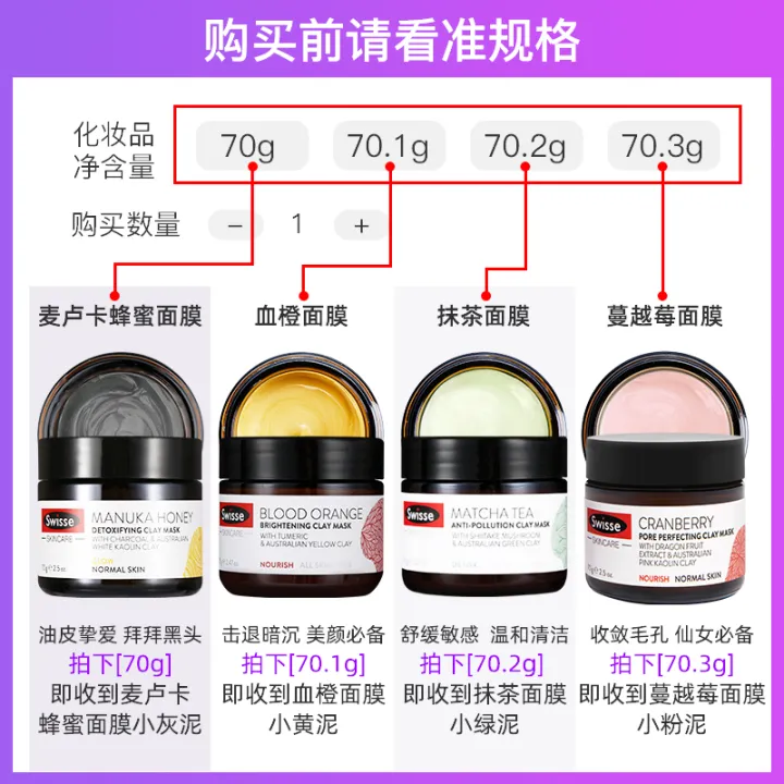 Swisse cleansing mask Australia Manuka honey smear mud mask to remove ...