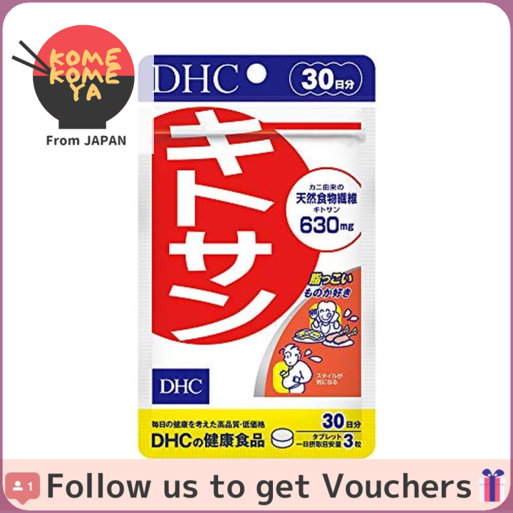 DHC chitosan 30 days worth Supplements from Japan Crab-derived dietary ...