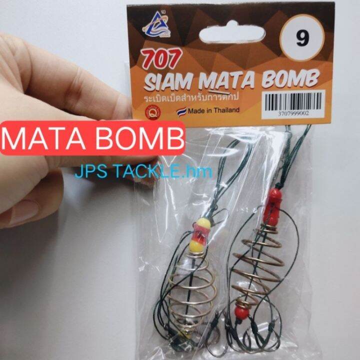 SIAM MATA BOMB hook 2 set 5 hook mata kail bomb mata boom | Lazada