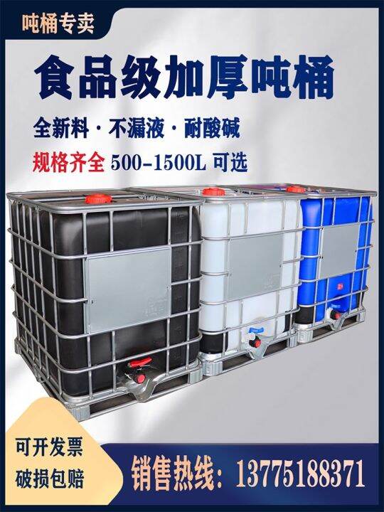 1000 liter plastic ton barrel diesel thickened square 1 IBC container ...