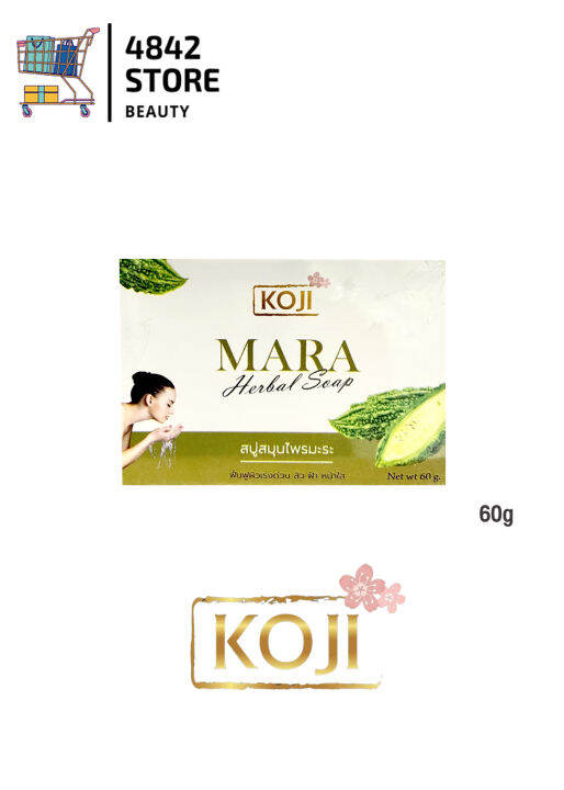KOJI สบู่สมุนไพรมะระ MARA Herbal Soap สิว ฝ้า หน้าใส 60g | Lazada.co.th